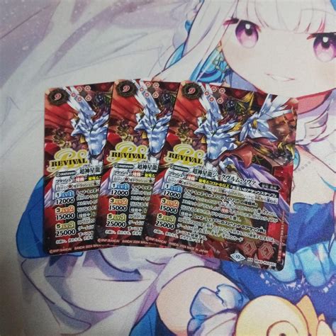 バトルスピリッツ 超神星龍ジークヴルムノヴァ リバイバル プレバン メルカリ