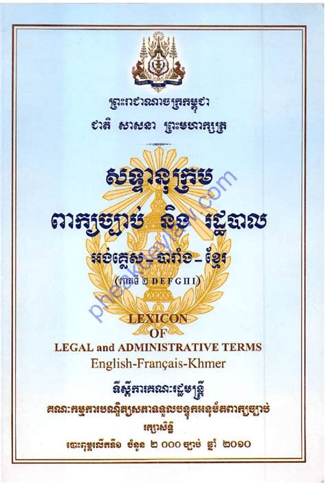 បណ្ណាល័យ សាលាឌីជីថល