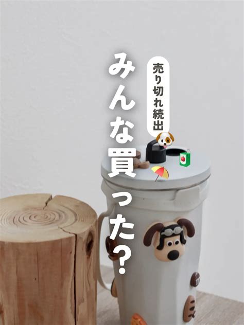 話題のこれ知ってる？🧃🤎 Chiru ⌇お洒落 便利の投稿動画 Lemon8