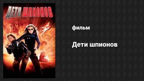 Плейлист Фильмы про шпионов смотреть онлайн все 27 видео от в