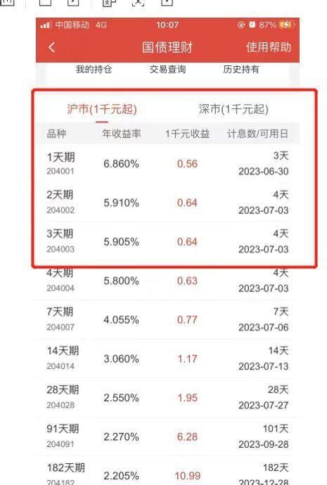 超短期较高利率安全理财：国债逆回购 知乎