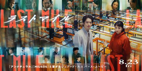 映画『ルックバック』の配信はどこで見れる？無料視聴できる方法を紹介