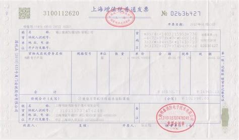 實用稅務系列（二）之發票種類大全 每日頭條