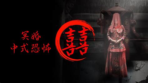 囍 冥婚混剪中式恐怖最强乐器灵魂唢呐 YouTube