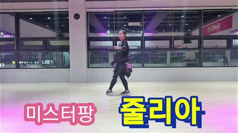 미스터팡 줄리아 창작안무 니키쌤 신나는다이어트댄스 Youtube