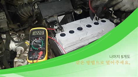 Agm 배터리 증류수 전해액 보충 효과 네이버 Tv
