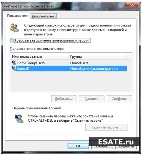 Автоматический вход в систему Windows 7
