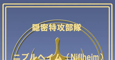 Pixivファンタジアsr 【pfsr】隠密特攻部隊ニブルヘイム二章指針【ノールガルド】 薩姫多忙・pf！！！のマンガ ノールガルド