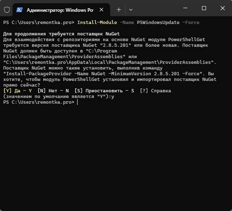Сброс компонентов Центра обновления Windows в Powershell Remontka Pro