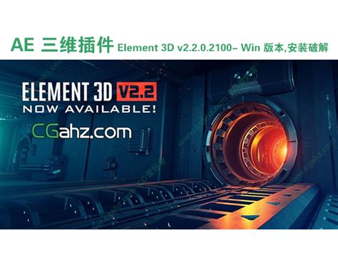 Ae插件免费下载ae滤镜ae脚本 Cg爱好者网