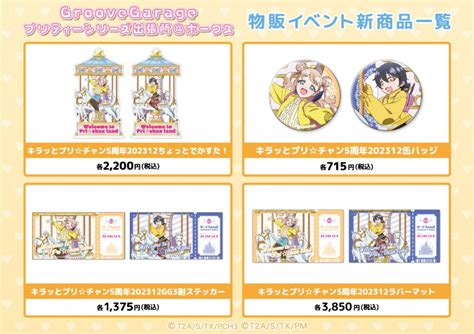 店舗情報 秋葉原ホビー天国2 株式会社ボークス