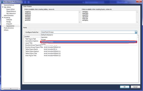 mysql workbench中文版下载 v8 0 36官方版 mysql workbench免费下载 快下软件园