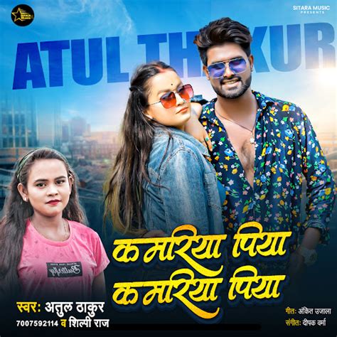 Kamariya Piya Kamariya Piya Youtube Music