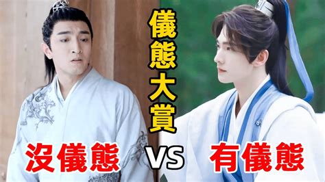 儀態差就別尬演貴公子！成毅同框被碾壓，這6位男星告訴你，什麼叫「貴氣天成」！徐開騁，鹿晗，王一博，金瀚，張若昀，龔俊，羅云熙，鄧倫，楊洋，鞠婧祎，周冬雨，杨幂，赵露思，宋轶，李沁，唐嫣，刘诗诗