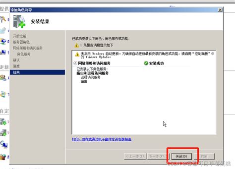windows server 各版本搭建远程访问 vpn 服务器实现 vpn 连接（03~19） csdn博客