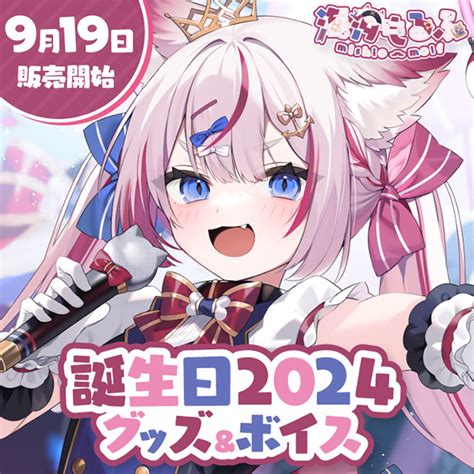 Vtuber事務所のvarium