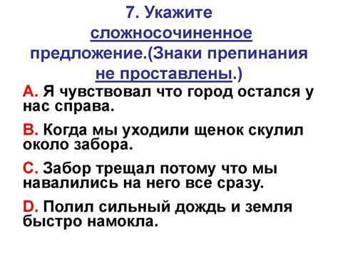 Синтаксис и пунктуация Повествовательное предложение презентация онлайн