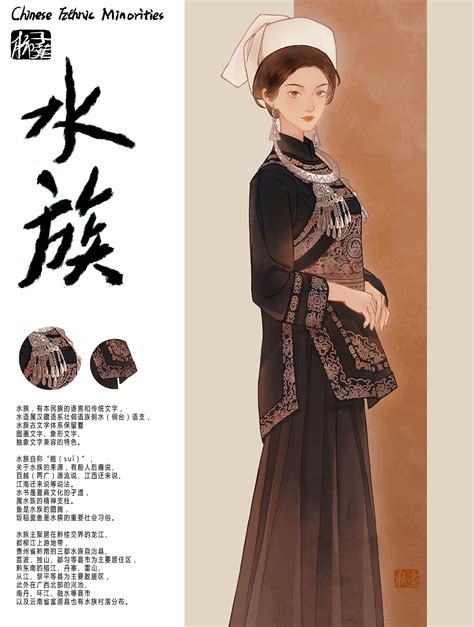 （民族风情插画）少数民族女孩柿子葉 站酷zcool