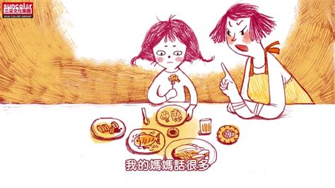 《媽媽變成鴨》鄧醫師的情緒秘方1【當孩子挑戰父母權威時】：如果孩子想把你變成鴨，你會怎麼辦呢？ 三采文化影音 Line Today