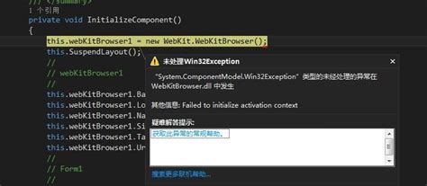 c 使用webkitbrowser dll填坑记 webkit中javascriptcord dll作用 csdn博客