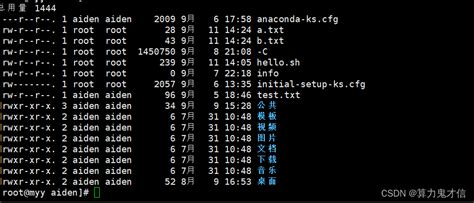 Linux 归档和压缩文件和目录创建一个归档打包文件并列出该归档文件中的文件要求归档文件中有目录和普通文件 Csdn博客