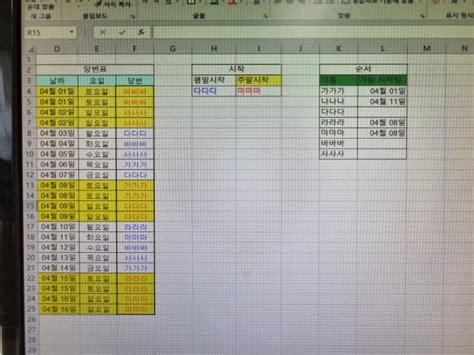 엑셀 조건에 맞으면 입력 아니면 다음값 입력 반복 지식in