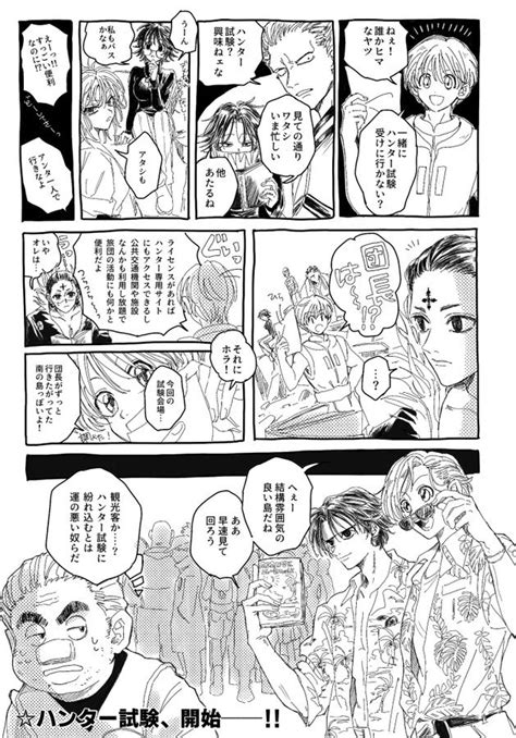 かなた On Twitter シャルナーク ハンターハンター ヒソカ ハンターハンター 幻影旅団