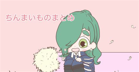 刀剣乱舞 ちんまいものまとめ 桃華のマンガ 石かり にっかり青江 石切丸 Pixiv