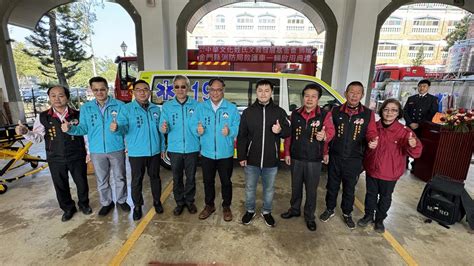 中華文化姓氏文教基金會捐高規格救護車 用愛心守護金門