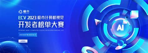 Ecv2023 赛题解析第一弹，冠军方案实操教程手把手教你跑通竞赛！ 哔哩哔哩
