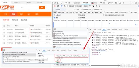 打卡学习python爬虫第六天处理cookie登录小说网如何通过开发者模式不登录网页就可以查看全文 Csdn博客