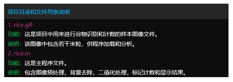 基于matlab形态学处理的图像中谷物 米粒 自动识别与计数方法 中猿创新 7zcode