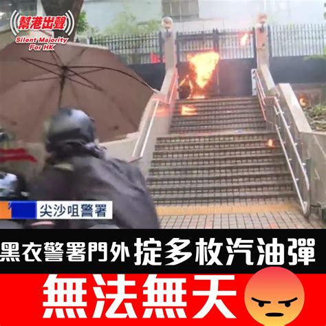 黑衣警署門外掟多枚汽油彈 無法無天