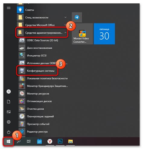Как зайти в конфигурацию системы в Windows 10