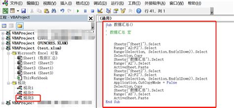 3分钟写个VBAExcel工作簿所有子表数据一键汇总 腾讯云开发者社区 腾讯云