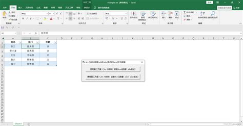【vb6第22期】用sql的方式读取excel数据vb 读取execl Microsoftaceoledb40 Csdn博客