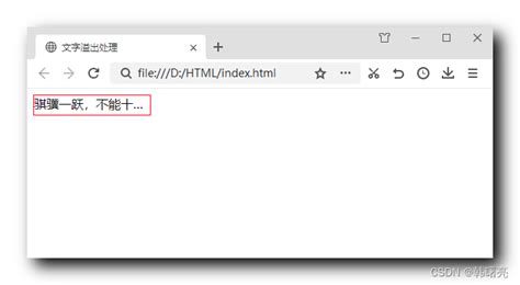 【css】文字溢出问题 强制文本在一行中显示 隐藏文本的超出部分 使用省略号代替文本超出部分