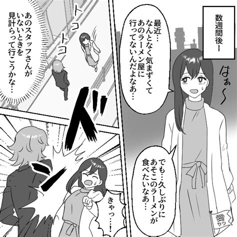 男「おい！骨折したらどうすんだよ！」私「ご、ごめんなさい」街中でぶつかった直後⇒「おい」”意外な人物”が助けに現れた！？ 愛カツ