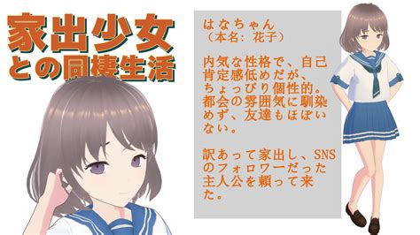 RJ 家出少女との同棲生活 無料 ダウンロード 漫画