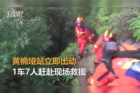 重庆可长点心吧俩中考生山顶看日出后迷路 消防员手脚并用爬山救援 山顶 手脚 考生
