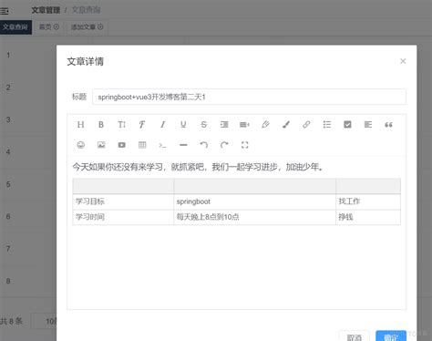 Springboot Vue架构图教程 Springbootvue3jojo的技术博客51cto博客