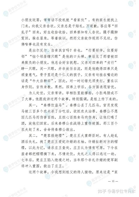官方公布，2025年广西专升本统考各科目考试大纲！ 知乎