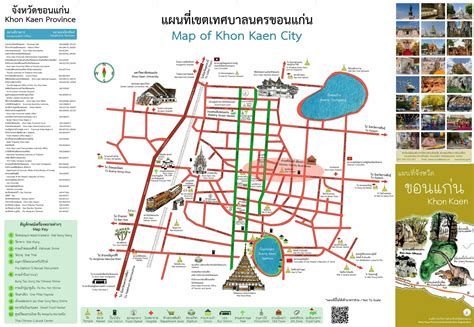 แผนที่ท่องเที่ยวเขตเทศบาลเมืองขอนแก่นและจังหวัดขอนแก่น Isan Insight