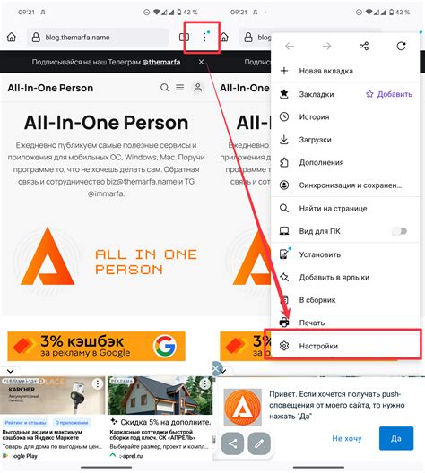 Как автоматически закрывать вкладки в Firefox на Android