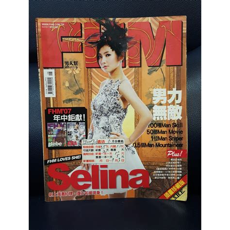 Fhm 男人幫 封面人物 Selina 2007 84期 蝦皮購物