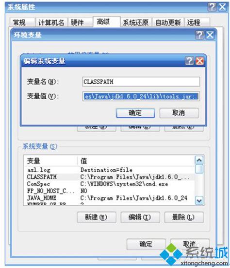 Java安装教程win7给win7系统搭建java环境的详细教程（图文） Csdn博客