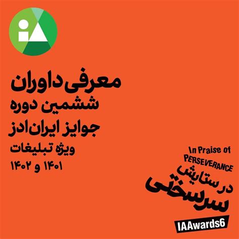 Mohammad Zarrin On Linkedin در کنار سایر رفقا و همکاران ایشالا این هفته رویداد نهایی معرفی آثار