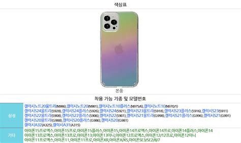 핸드폰 아우라 하프미러 젤하드 갤럭시s24 울트라 S23 S22 플러스 S21 S20 A32 A31 노트20 10 아이폰15 프로 맥스 14 13 미니 Xr Xs Se3 폰 케이스