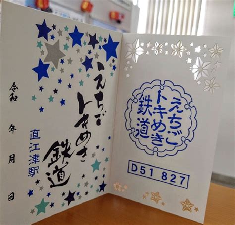 直江津D51レールパークオープン記念鉄印の販売及び鉄印帳取扱い窓口の拡大について えちごトキめき鉄道株式会社