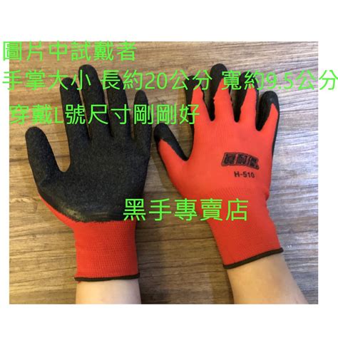 黑手專賣店 附發票 防滑耐磨且高透氣 韓國製 真耐優 H510 皺紋防滑手套 防滑手套 工作手套 搬運手套 耐磨手套 蝦皮購物